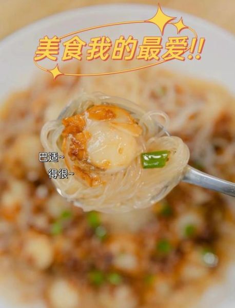 扇贝柱汤怎么做_扇贝柱汤的家常做法-第1张图片-山城妙识