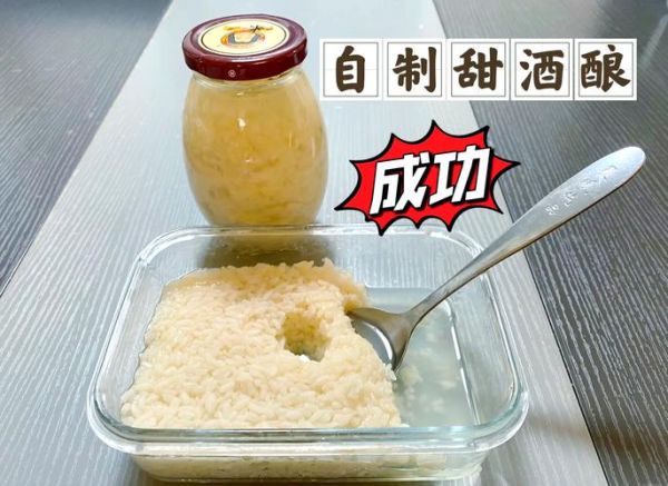 甜酒酿的做法水比例_甜酒酿水放多了怎么办-第2张图片-山城妙识