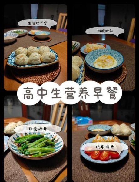 高中生营养早餐吃什么_如何搭配最科学-第1张图片-山城妙识