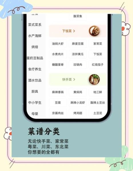 菜谱软件哪个好_如何选择适合自己的做菜APP-第3张图片-山城妙识