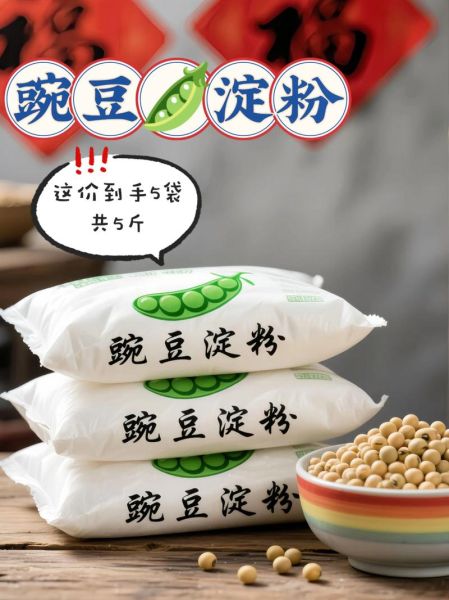 豌豆粉怎么做_豌豆粉热量高吗-第1张图片-山城妙识