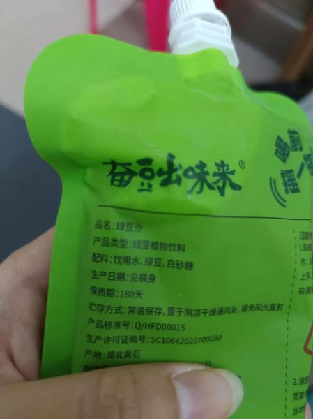 绿豆沙冰厂要多少钱_绿豆沙冰厂投资预算-第2张图片-山城妙识