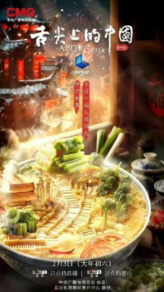 舌尖上的中国有哪些经典美食_舌尖上的中国拍摄地在哪里-第2张图片-山城妙识