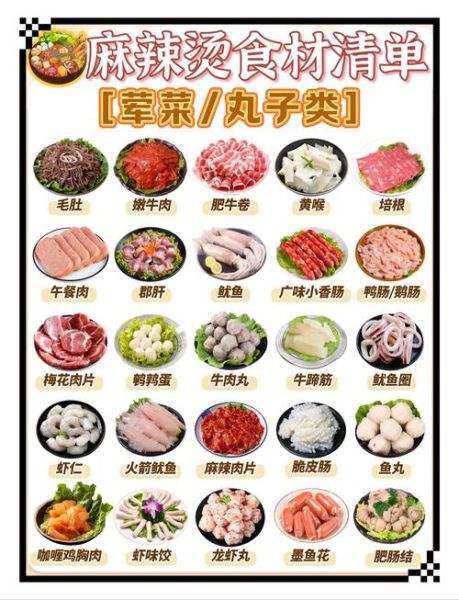 麻辣香锅配料有哪些_如何挑选新鲜食材-第3张图片-山城妙识