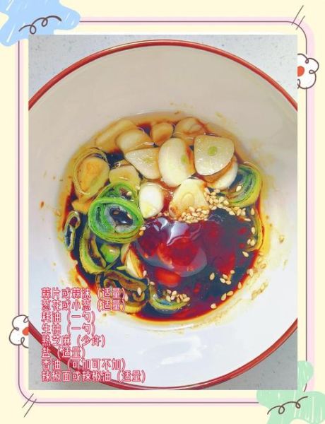 拌面酱料怎么调_拌面酱料有哪些口味-第2张图片-山城妙识