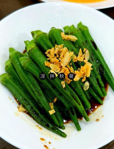 凉拌秋葵煮多久才熟_秋葵焯水几分钟口感最佳-第2张图片-山城妙识