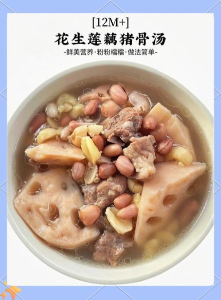 莲藕花生排骨汤怎么做不腥_莲藕花生排骨汤窍门-第1张图片-山城妙识