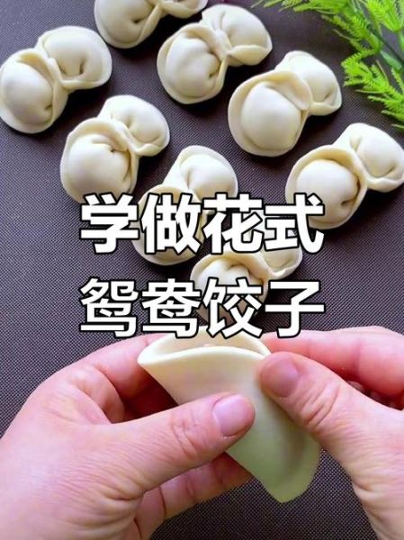 水饺怎么包_花样水饺包法图解-第2张图片-山城妙识