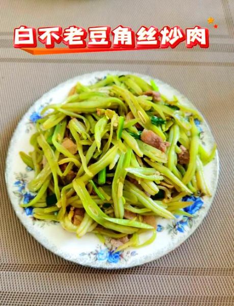 豆角炒肉丝怎么炒好吃_豆角炒肉丝家常做法-第1张图片-山城妙识