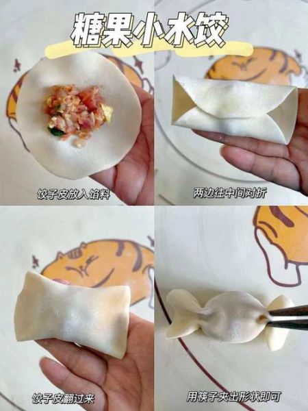 水饺怎么包_花样水饺包法图解-第3张图片-山城妙识