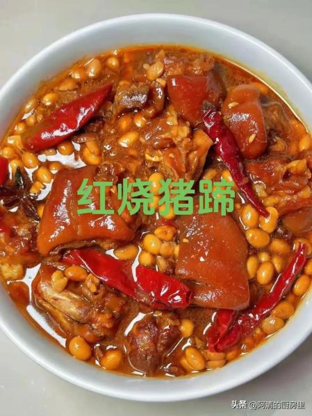 红烧猪蹄怎么做_王刚正宗做法-第3张图片-山城妙识