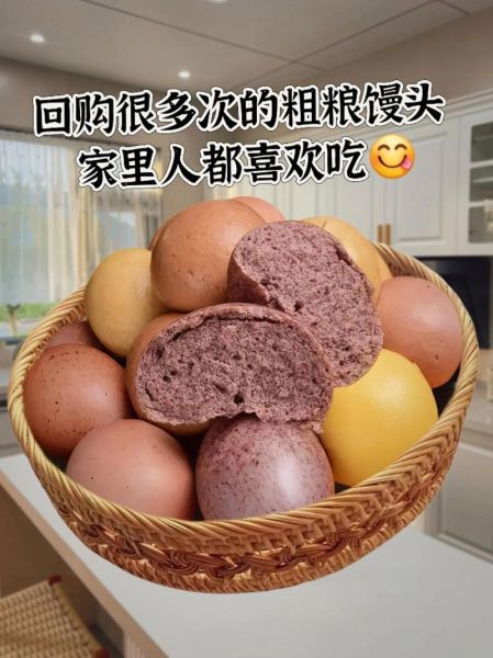 高粱面杂粮馒头怎么做_高粱面杂粮馒头减肥能吃吗-第1张图片-山城妙识