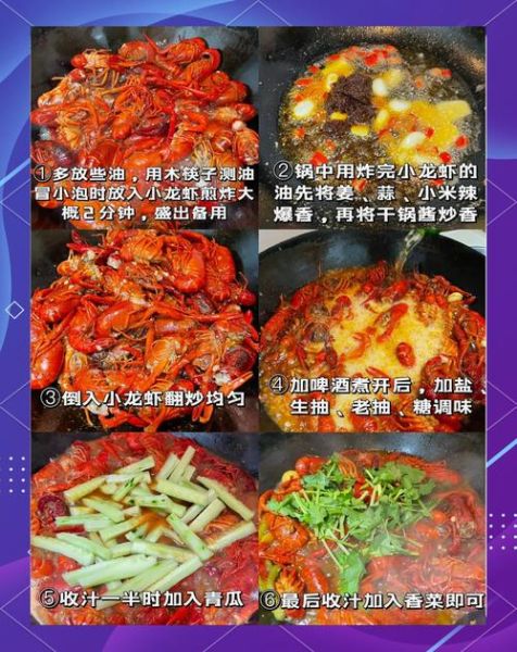 香辣小龙虾怎么做_家常香辣小龙虾做法步骤-第1张图片-山城妙识