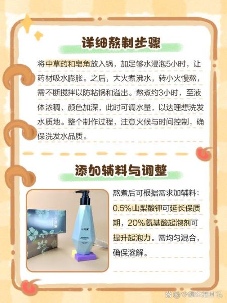 皂角洗发水怎么熬制_皂角洗发水配方比例-第2张图片-山城妙识