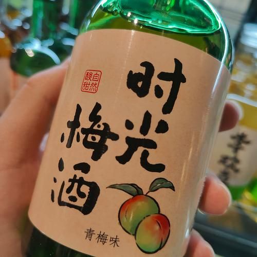 梅子酒小说讲的什么_梅子酒小说结局是什么-第1张图片-山城妙识