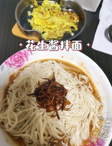 花生酱拌面怎么做_花生酱拌面家常做法-第3张图片-山城妙识 花生酱拌面怎么做_花生酱拌面家常做法-第3张图片-山城妙识