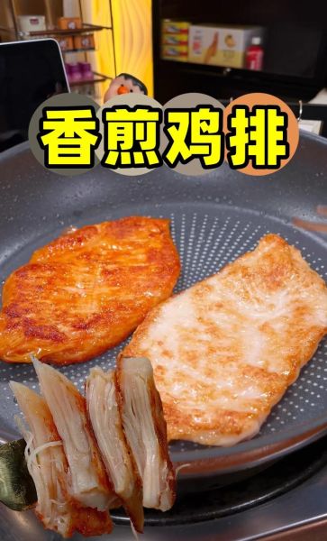 大鸡排怎么做才酥脆_大鸡排腌制配方-第2张图片-山城妙识