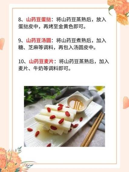 山药豆蒸多久可以吃_蒸山药豆最佳时间-第1张图片-山城妙识