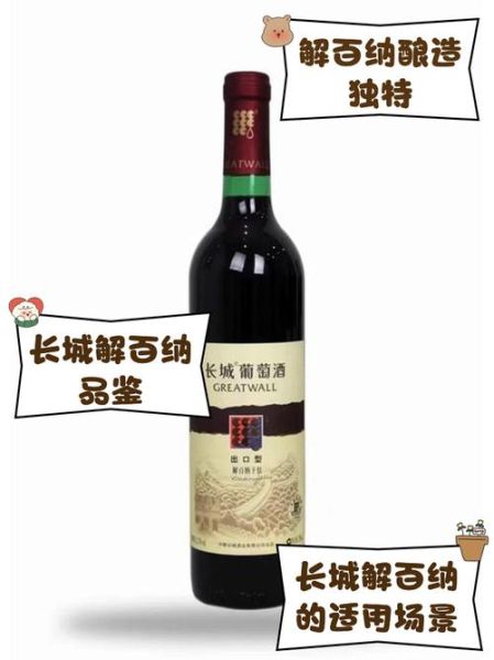 长城干红葡萄酒多少钱一瓶_价格区间是多少-第1张图片-山城妙识 长城干红葡萄酒多少钱一瓶_价格区间是多少-第1张图片-山城妙识