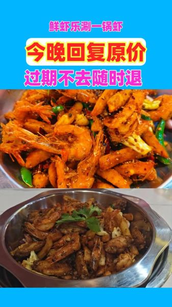 香辣虾涮锅怎么做_香辣虾涮锅底料配方-第2张图片-山城妙识