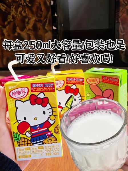 蒙牛酸酸乳多少钱一箱_一箱酸酸乳价格-第2张图片-山城妙识 蒙牛酸酸乳多少钱一箱_一箱酸酸乳价格-第2张图片-山城妙识