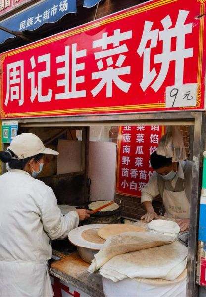 路边摊韭菜煎饼怎么做_韭菜煎饼面糊比例是多少-第3张图片-山城妙识