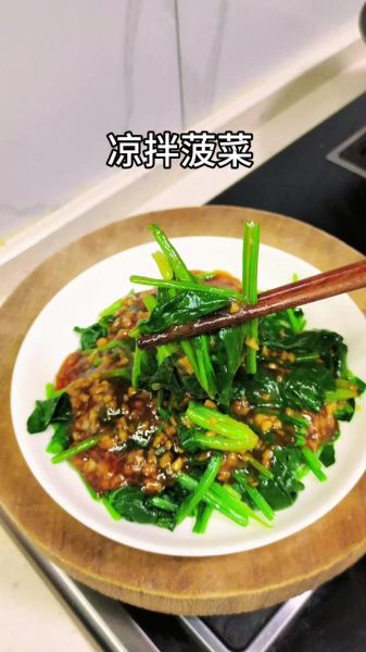 凉拌菠菜能减肥吗_凉拌菠菜的功效与作用-第3张图片-山城妙识