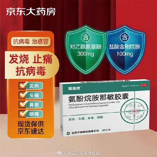 发烧吃什么药好_发烧吃什么药退烧快-第1张图片-山城妙识