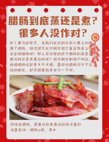 腊肠煮了10分钟能熟吗_腊肠煮多久才安全-第3张图片-山城妙识