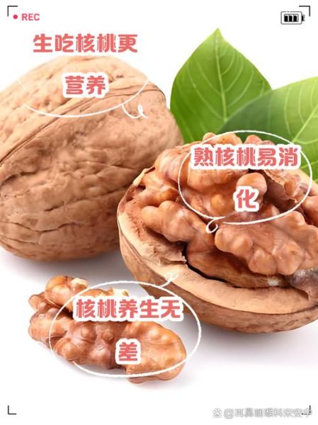 一天吃几个核桃最佳_核桃一天吃多少合适-第2张图片-山城妙识