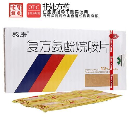 发烧吃什么药好_发烧吃什么药退烧快-第3张图片-山城妙识