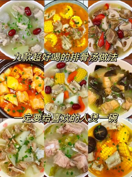 排骨怎么煲汤好喝_排骨煲汤放什么料-第2张图片-山城妙识