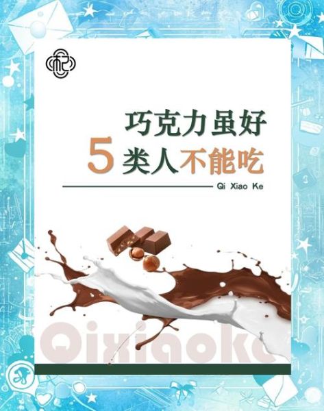 三岁小孩能吃巧克力吗_多大才能吃巧克力-第1张图片-山城妙识 三岁小孩能吃巧克力吗_多大才能吃巧克力-第1张图片-山城妙识