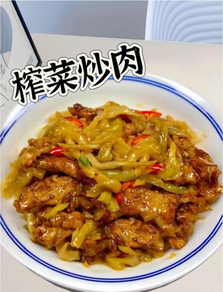新鲜榨菜炒肉丝怎么做_榨菜炒肉丝的秘诀-第2张图片-山城妙识 新鲜榨菜炒肉丝怎么做_榨菜炒肉丝的秘诀-第2张图片-山城妙识