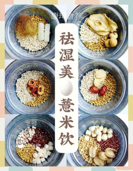 薏米煮水能去湿气吗_薏米水一天喝几次-第1张图片-山城妙识