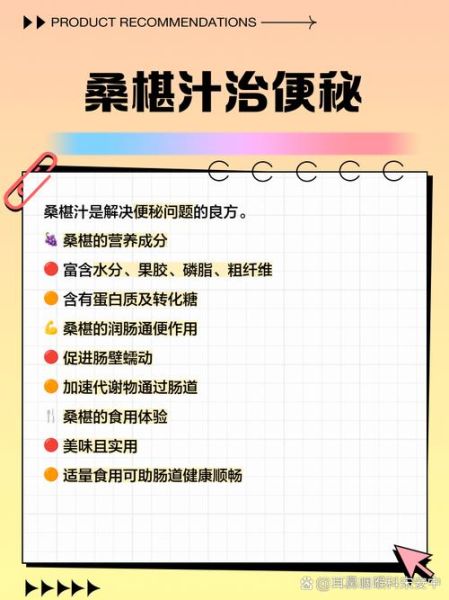 桑椹汁的功效与作用_长期喝桑椹汁有什么好处-第3张图片-山城妙识 桑椹汁的功效与作用_长期喝桑椹汁有什么好处-第3张图片-山城妙识