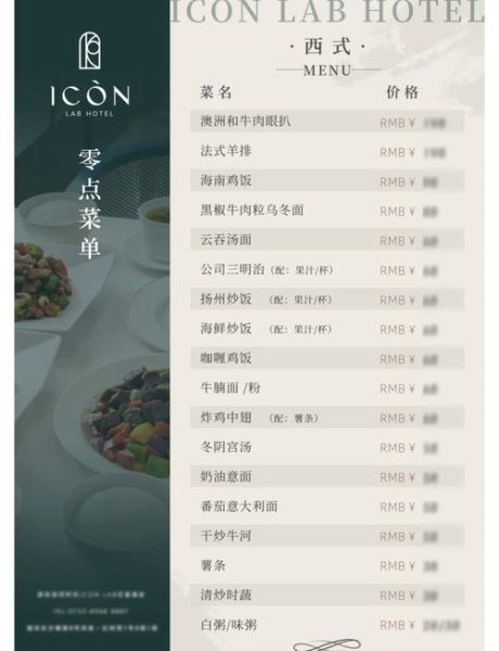 餐厅菜单怎么设计_菜单设计如何提升客单价-第1张图片-山城妙识