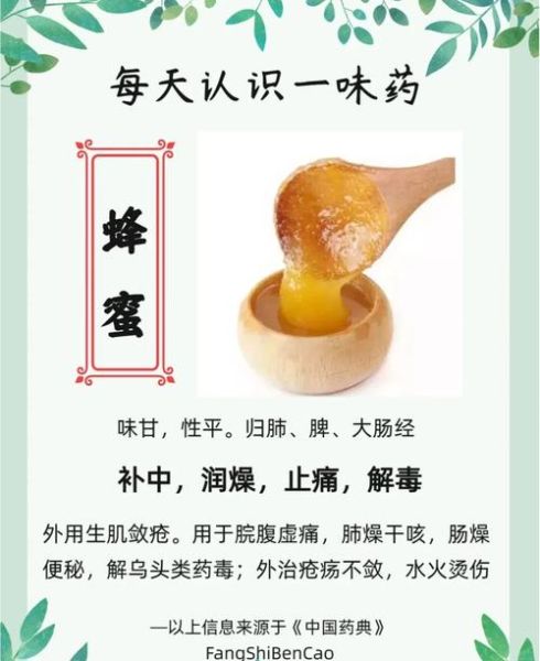 蜂蜜的功效与作用及食用方法_蜂蜜怎么吃最好-第3张图片-山城妙识