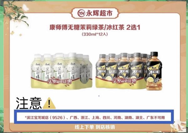 康师傅官网商城怎么买_康师傅官网商城有哪些优惠-第2张图片-山城妙识