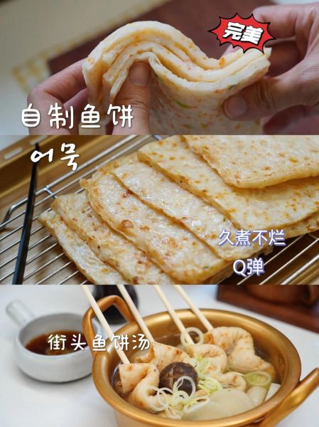 鱼锅饼子怎么做_家常鱼锅饼子做法-第3张图片-山城妙识