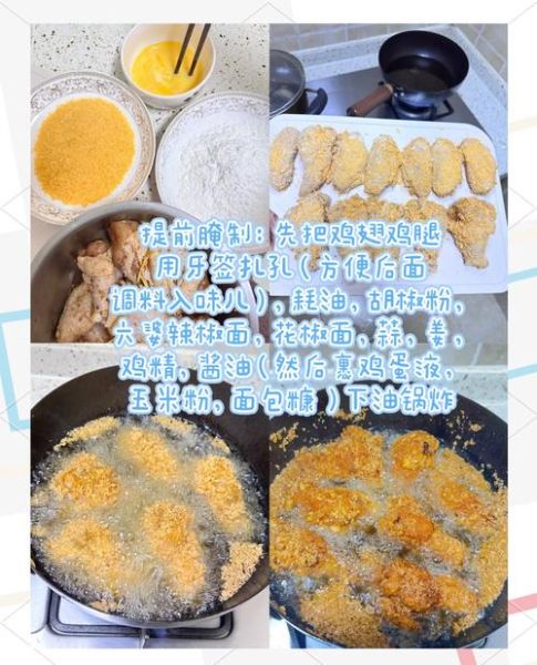 肯德基炸鸡块怎么做_家庭版酥脆秘诀-第1张图片-山城妙识