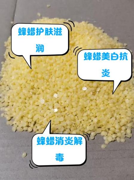 蜂蜡怎么用_蜂蜡的用途有哪些-第2张图片-山城妙识