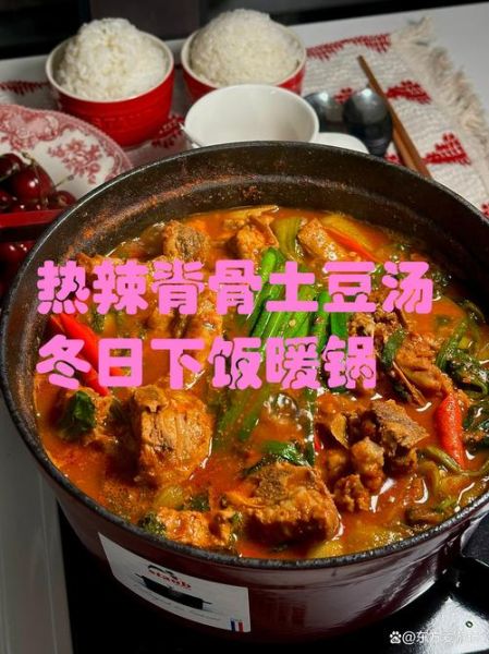 脊骨土豆汤怎么做_脊骨土豆汤热量高吗-第3张图片-山城妙识