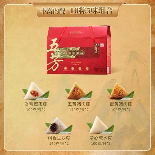 粽子品牌排行榜_哪个牌子粽子最好吃-第1张图片-山城妙识