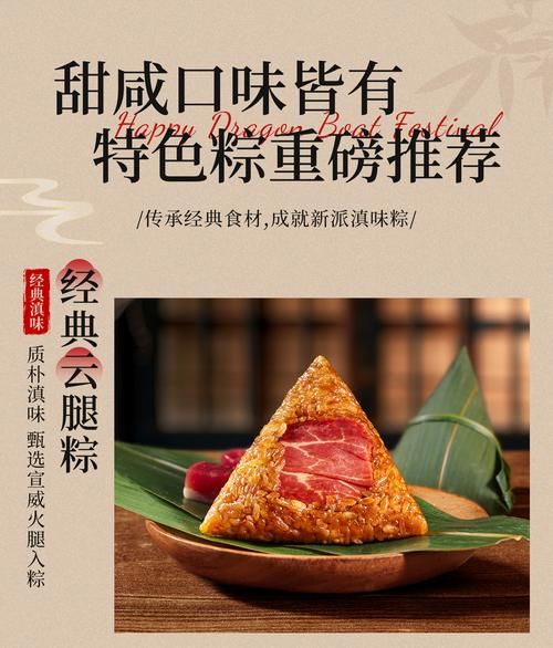 粽子品牌排行榜_哪个牌子粽子最好吃-第2张图片-山城妙识