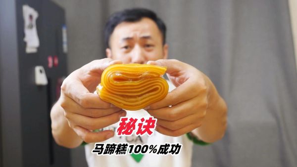 马蹄糕怎么做_马蹄糕视频教程-第1张图片-山城妙识 马蹄糕怎么做_马蹄糕视频教程-第1张图片-山城妙识