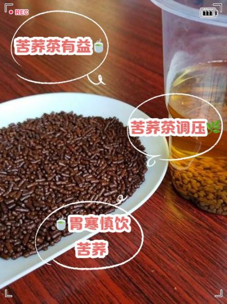喝苦荞茶的好处和坏处_长期饮用有哪些副作用-第2张图片-山城妙识 喝苦荞茶的好处和坏处_长期饮用有哪些副作用-第2张图片-山城妙识