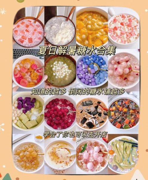 甜品简单做法_新手也能一次成功-第3张图片-山城妙识