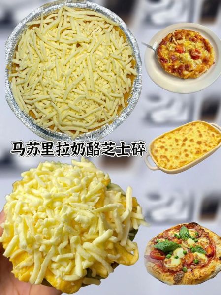 马苏里拉奶酪怎么做_自制拉丝秘诀-第3张图片-山城妙识