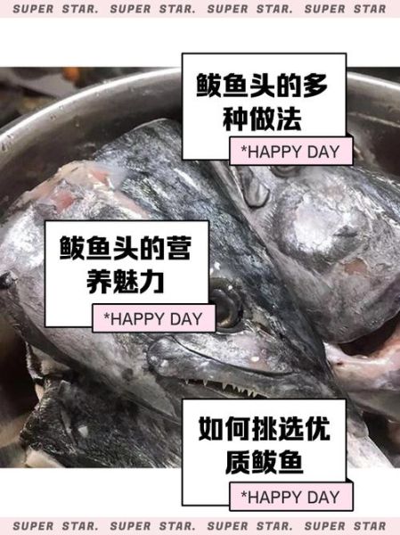 鲅鱼头怎么做好吃_鲅鱼头家常做法大全-第2张图片-山城妙识 鲅鱼头怎么做好吃_鲅鱼头家常做法大全-第2张图片-山城妙识